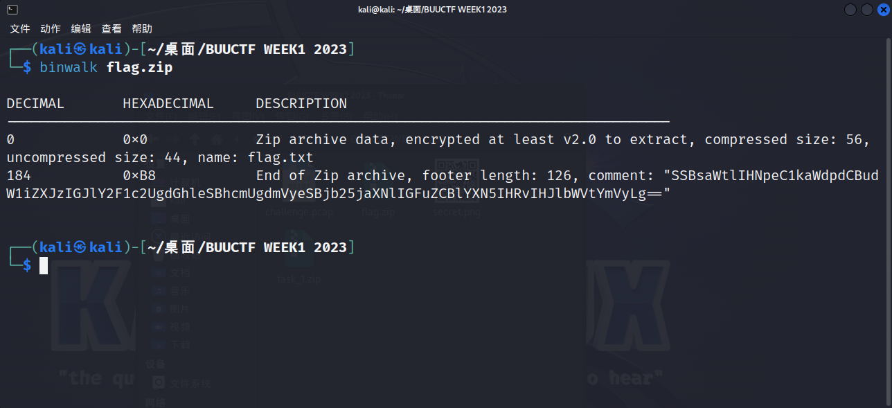 NewStarCTF 2023 公开赛道 MISC - 博客 | Yanagi's blog = 亚纳奇的Blog = 欸嘿！